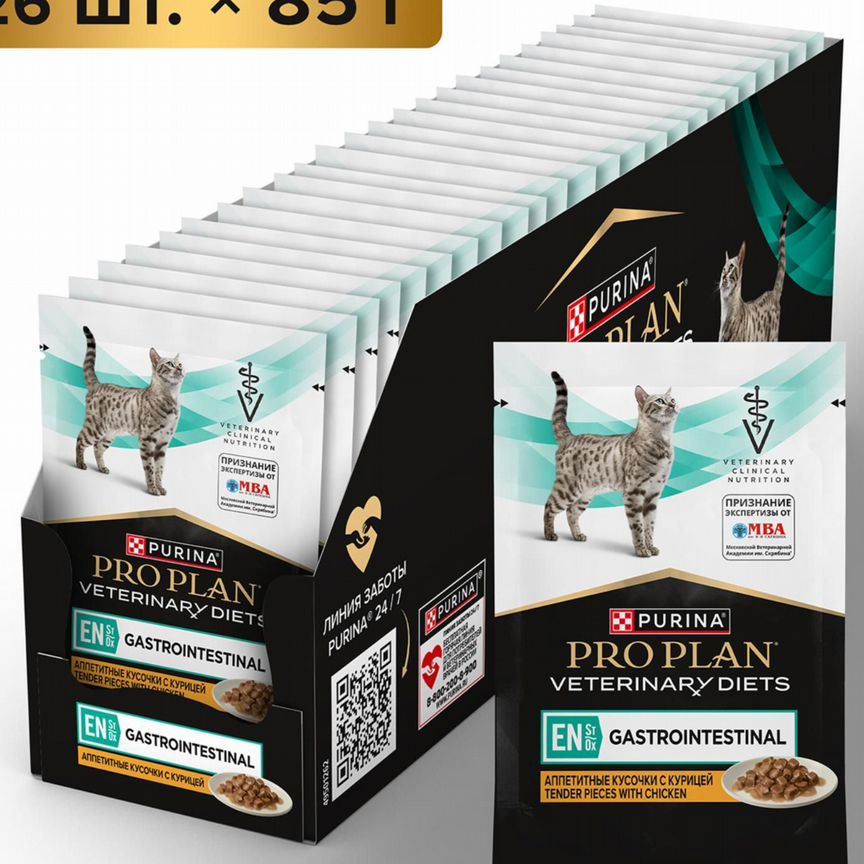 Влажный корм для котят и взрослых кошек диетический PRO plan veterinary diets EN ST/OX Gastrointesti