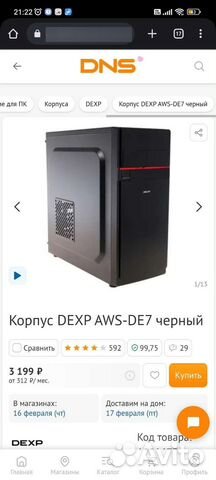 Корпус для пк черный Dexp купить в Барнауле | Электроника | Авито