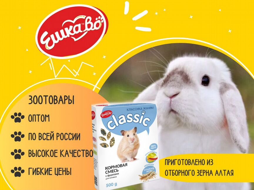 Кормовая смесь для грызунов Ешкаво оптом