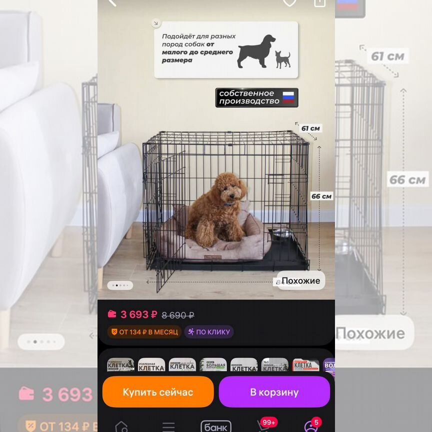 Клетка для животных бу