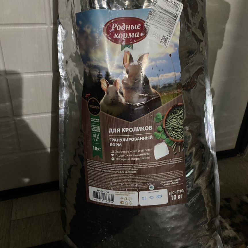 корм для кроликов