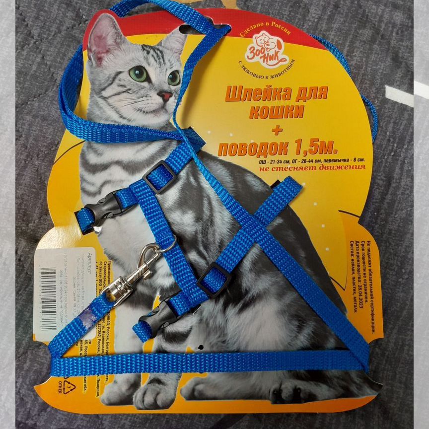 Шлейка поводок для кошки