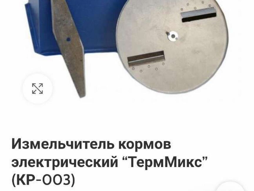 Зернодробилка