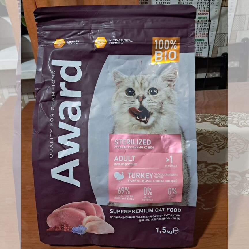 Сухой корм для кошек