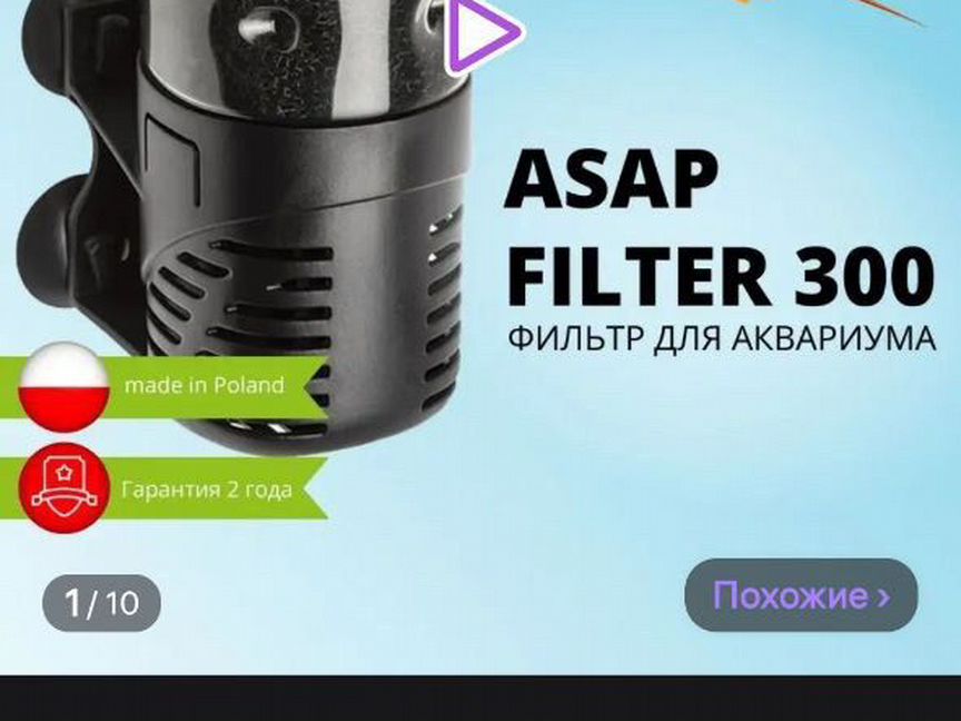 Фильтр aquael asap