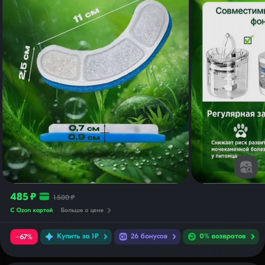 Фильтры для поилки