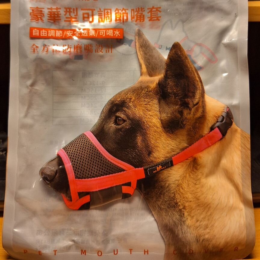 Мягкий намордник для средней собаки DO DO PET