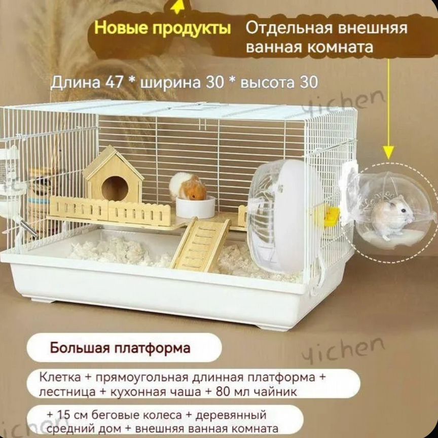 Клетка для грызунов с хомячком (1 год)