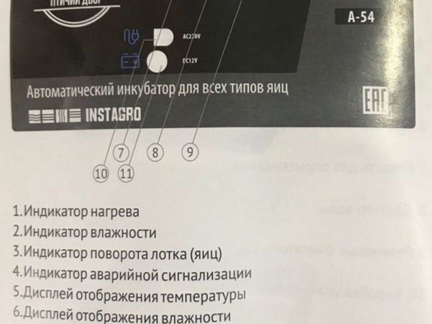 Инкубатор для яиц автоматический бу