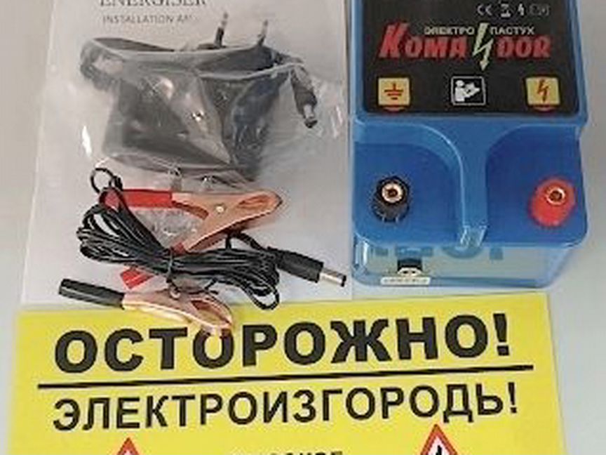 Электропастух доставка