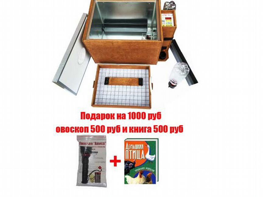 Инкубатор блиц 48 цифровой +2 подарка