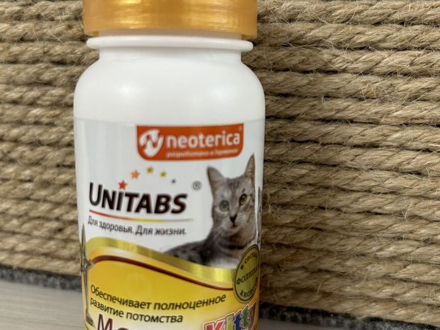 Витамины Unitabs бесплатно