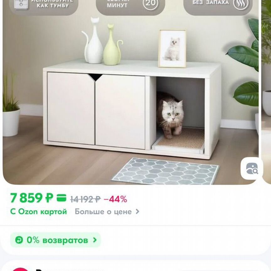 Тумба туалет для кошек высокая 55 см
