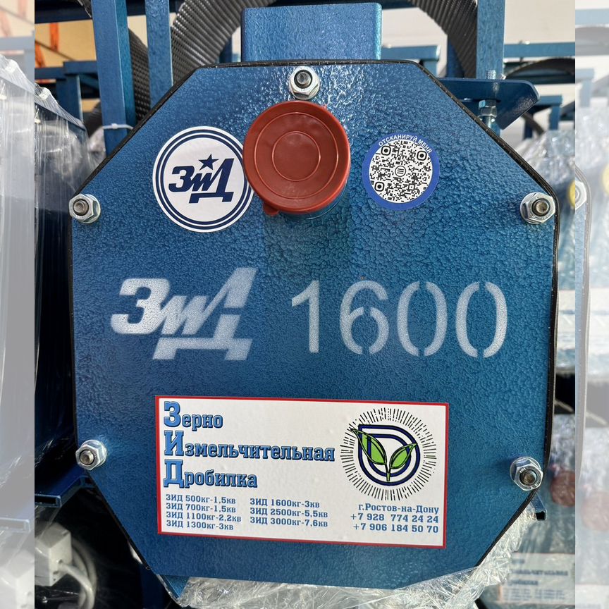 Зернодробилка зид 1300. 1600