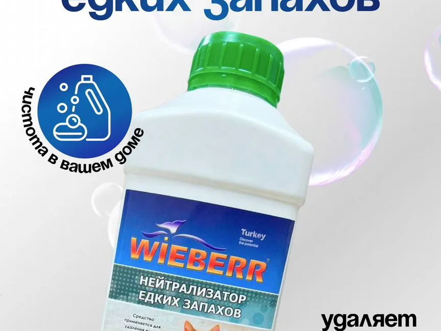 Нейтрализатор запаха 1л
