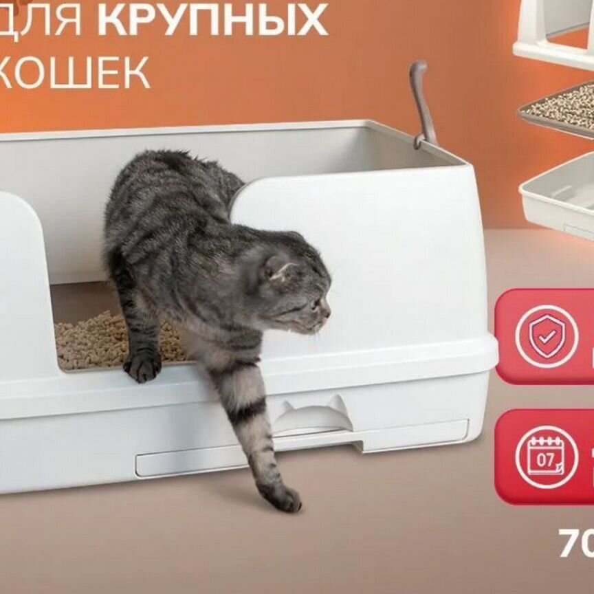 Unicharm Део Туалет лоток для крупных кошек