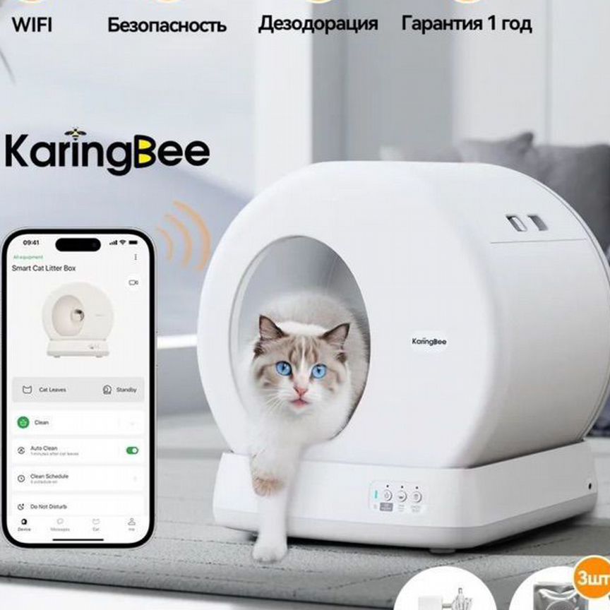 Туалет для кошек автоматический karingBEE с 10