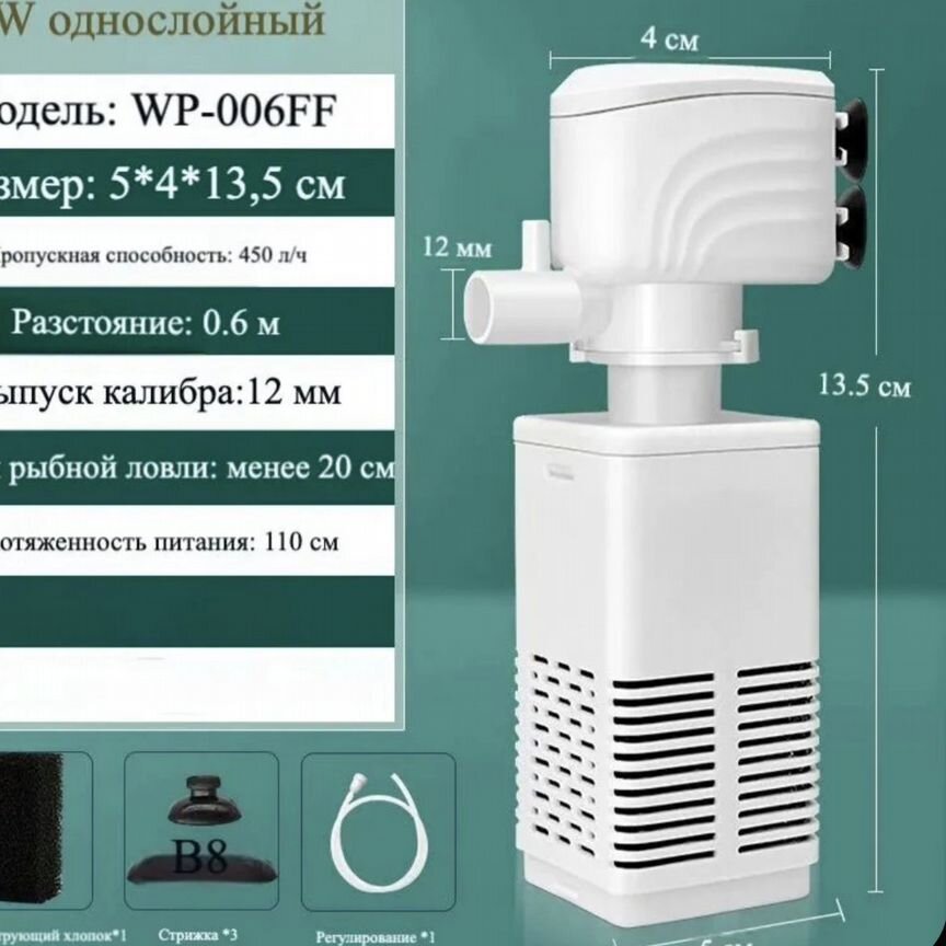 Фильтр для аквариума