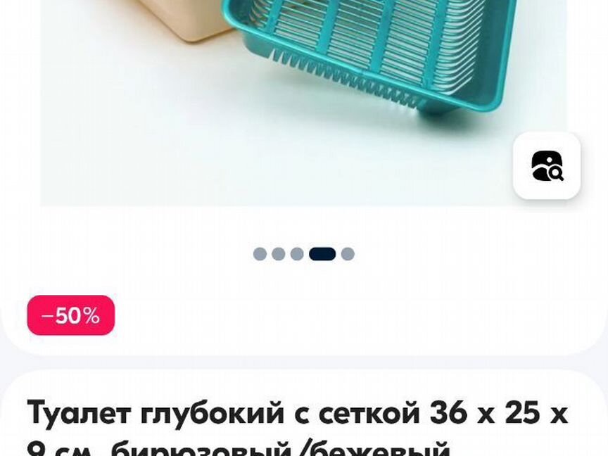 Лоток для кошек и собак, когтеточка, миски