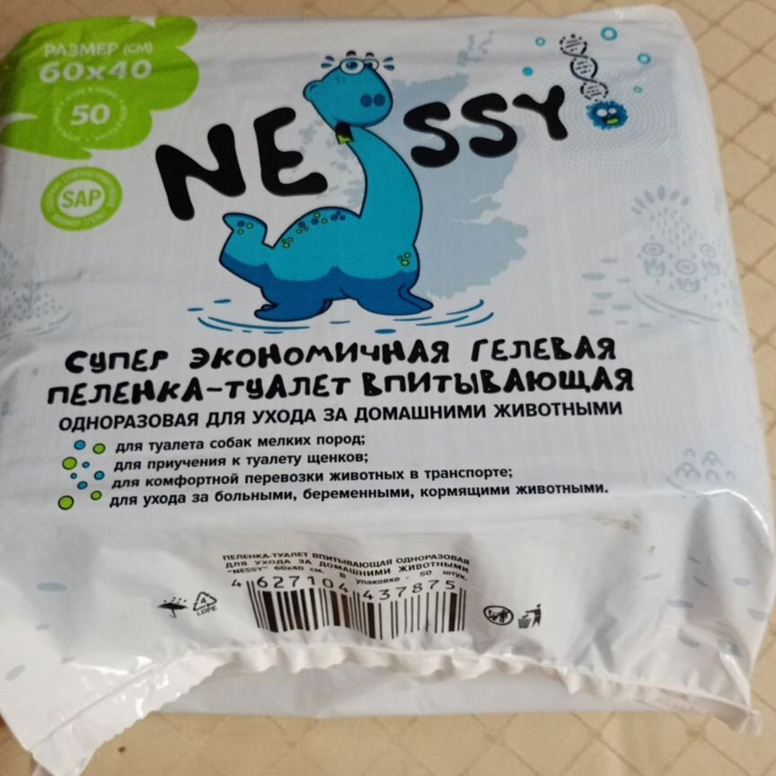 Пелëнка туалет для собак