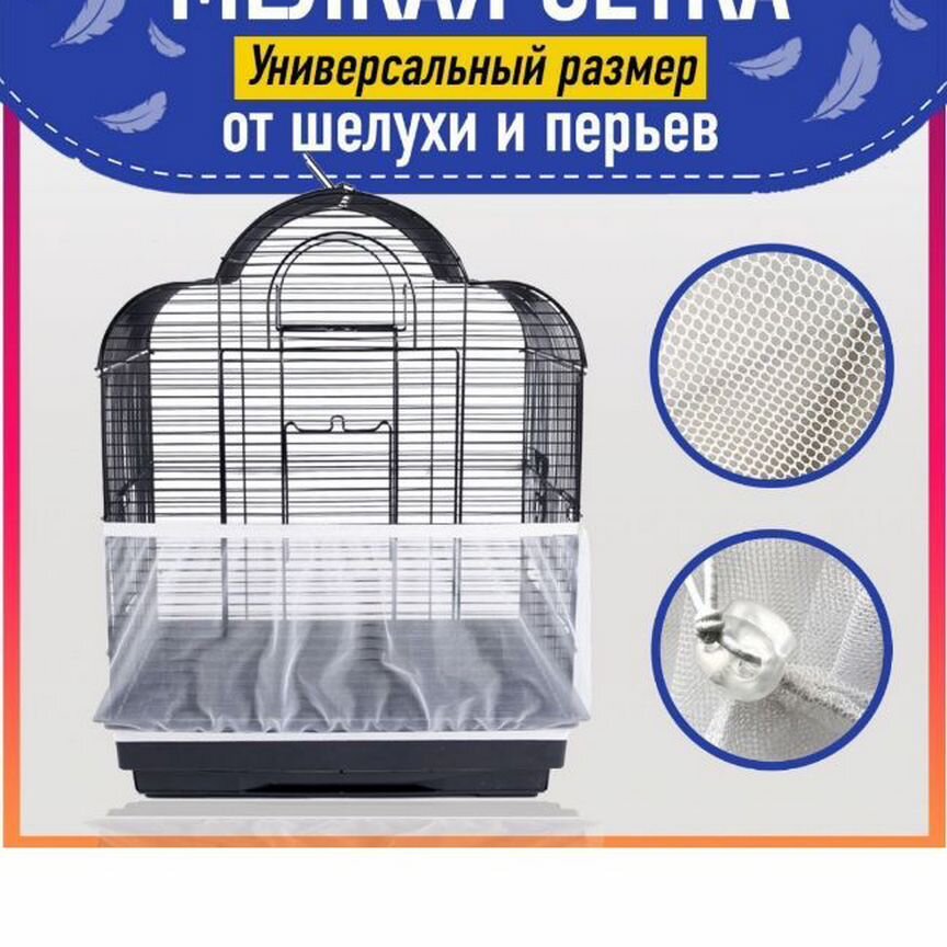 Сетка на клетку