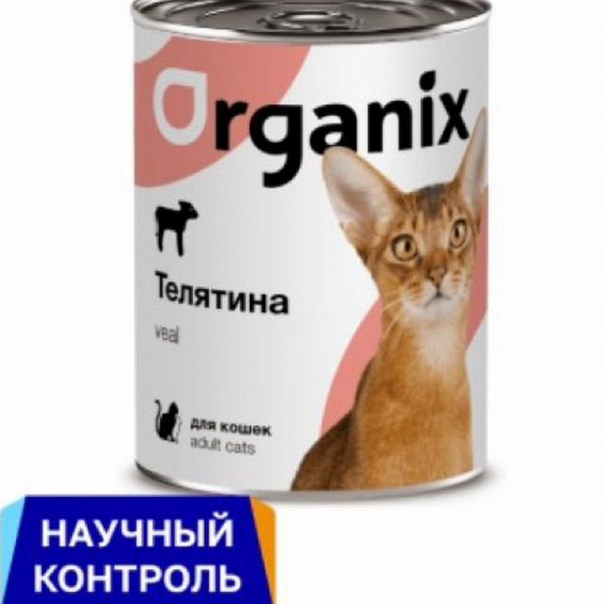 Влажный корм для кошек консервы Organix 12 по 410г