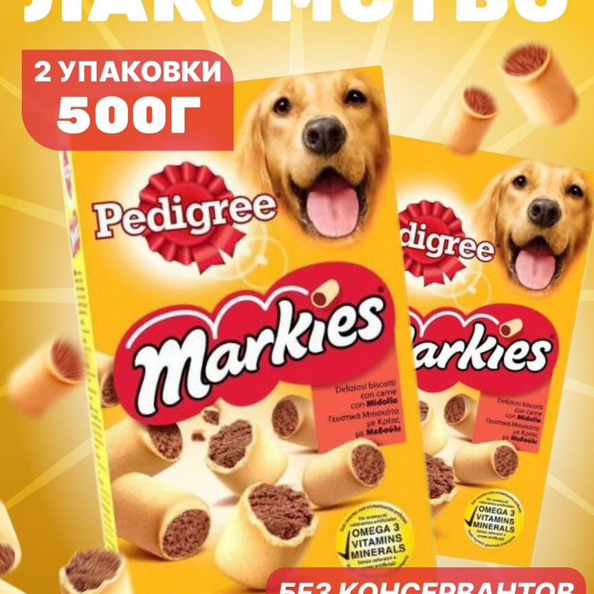 Лакомство Pedigree Markies для собак 500 г, 2 шт