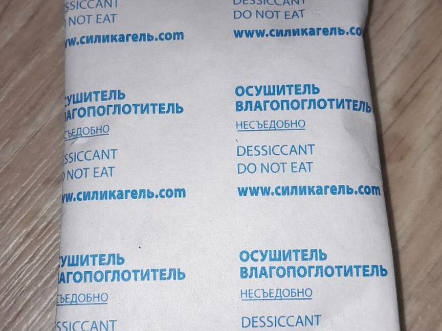 Силикагель в пакетиках 95шт