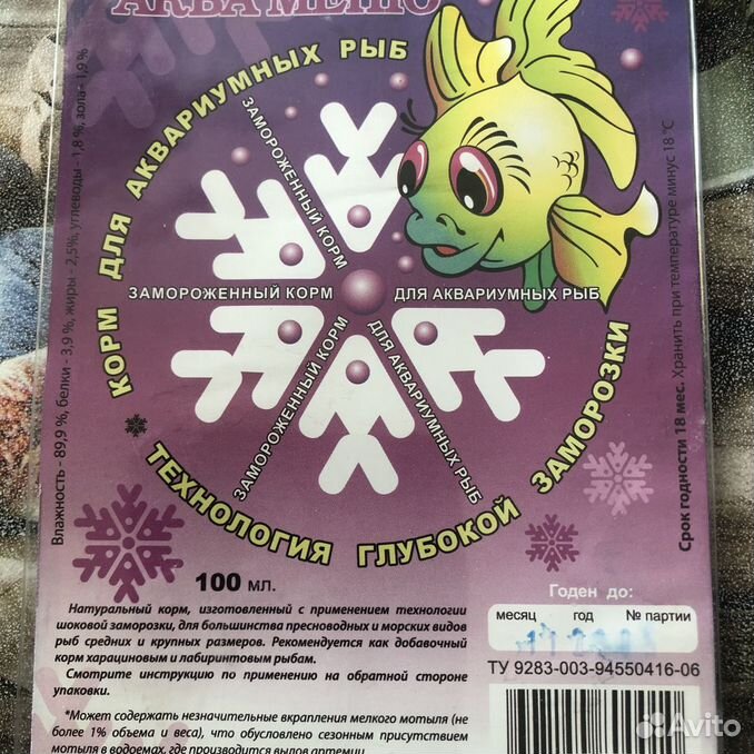 Артемия замороженная