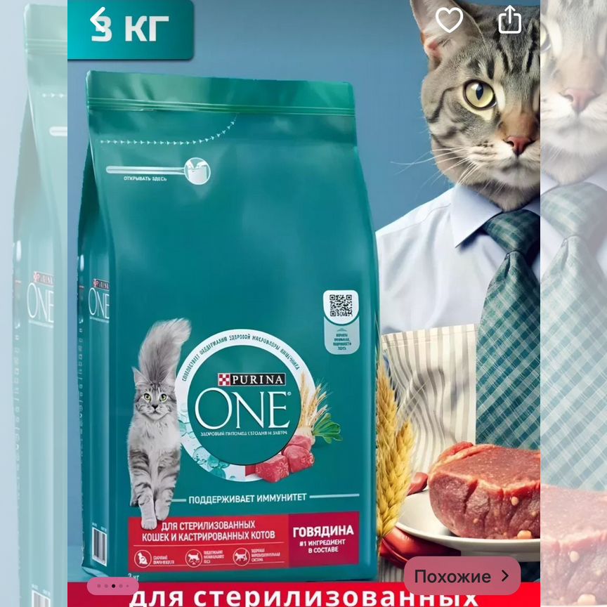Корм для стирилизованных кошек purina one 3 кг