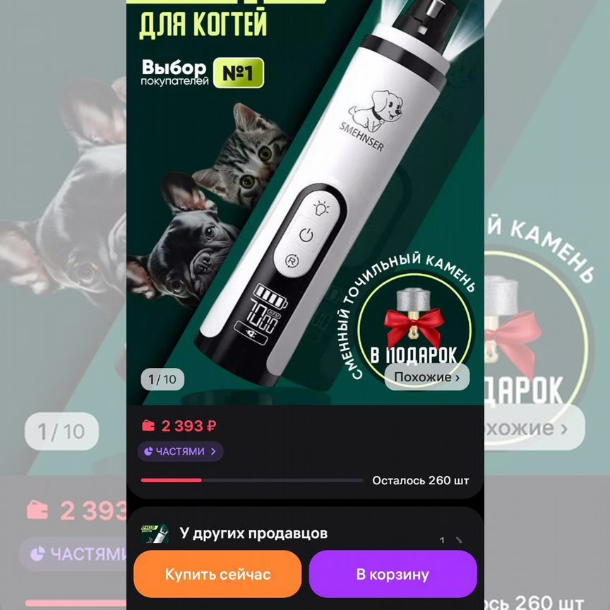 Гриндер для когтей(для кошек и собак)