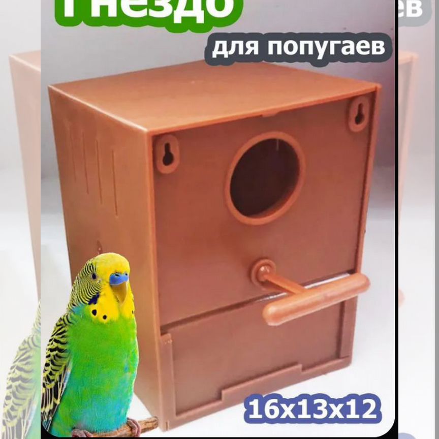 Гнездо для попугаев