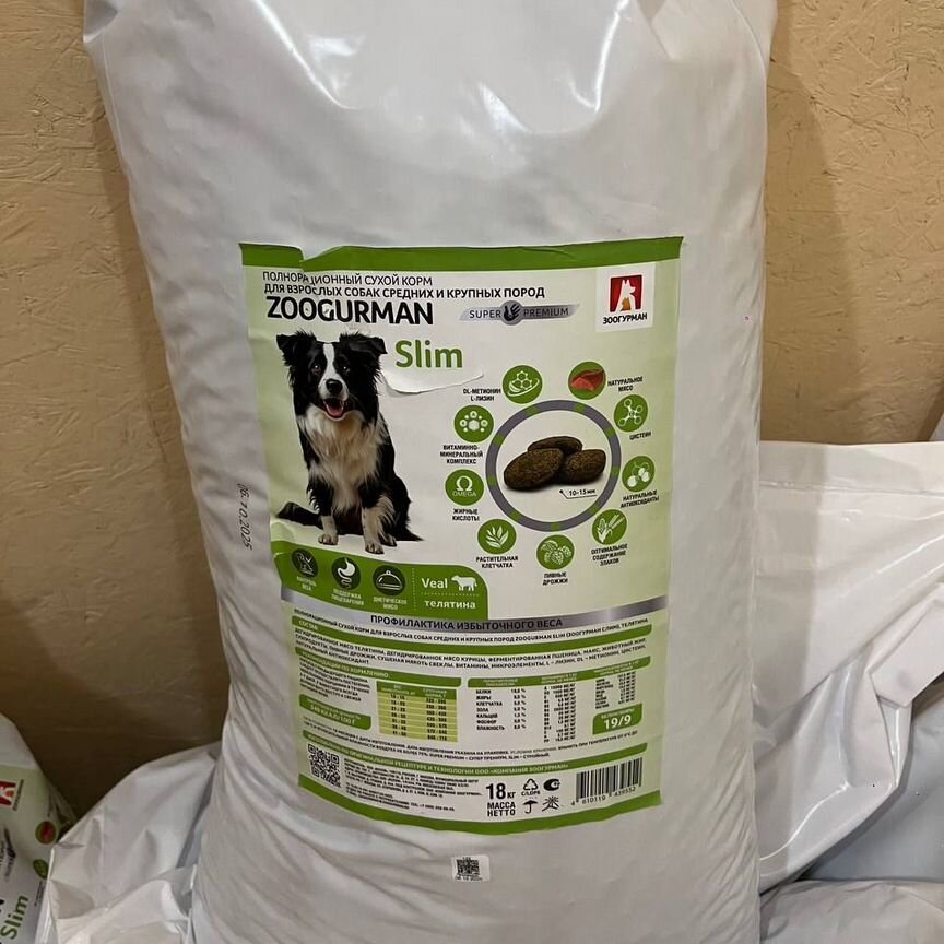 Корм сухой для собак super premium 18кг
