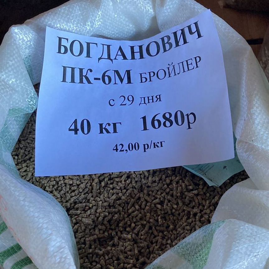 Комбикорм для бройлеров Богданович