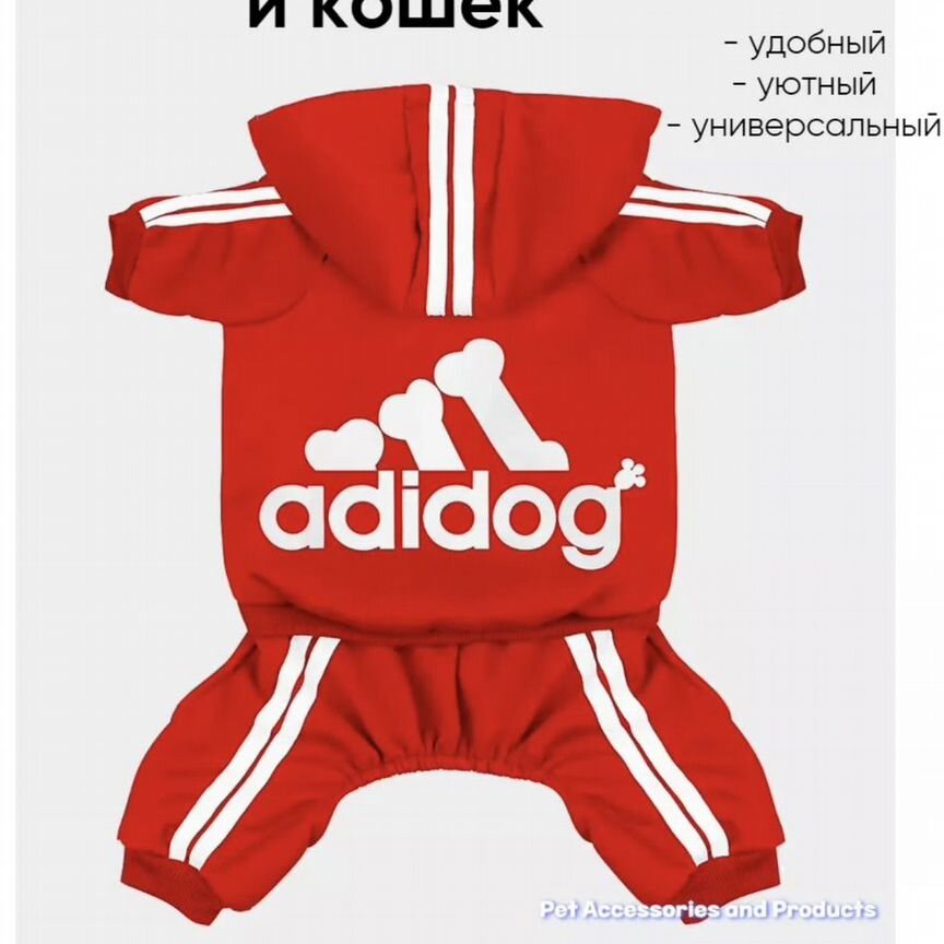 Костюм для кошек и собак