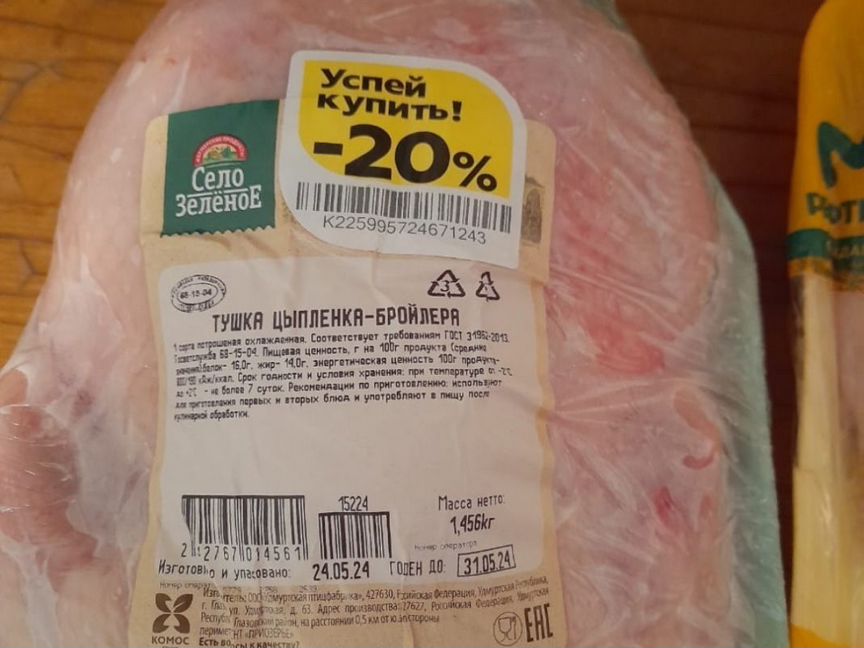 Куриное мясо