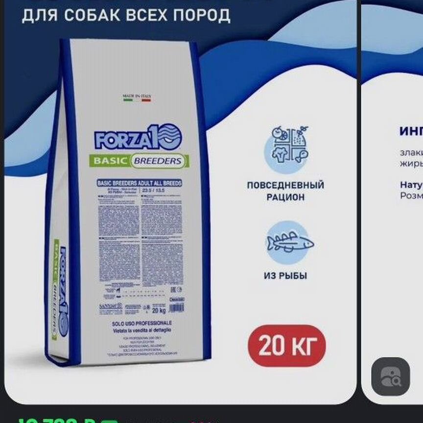 Forza10 Breeders сухой корм для собак