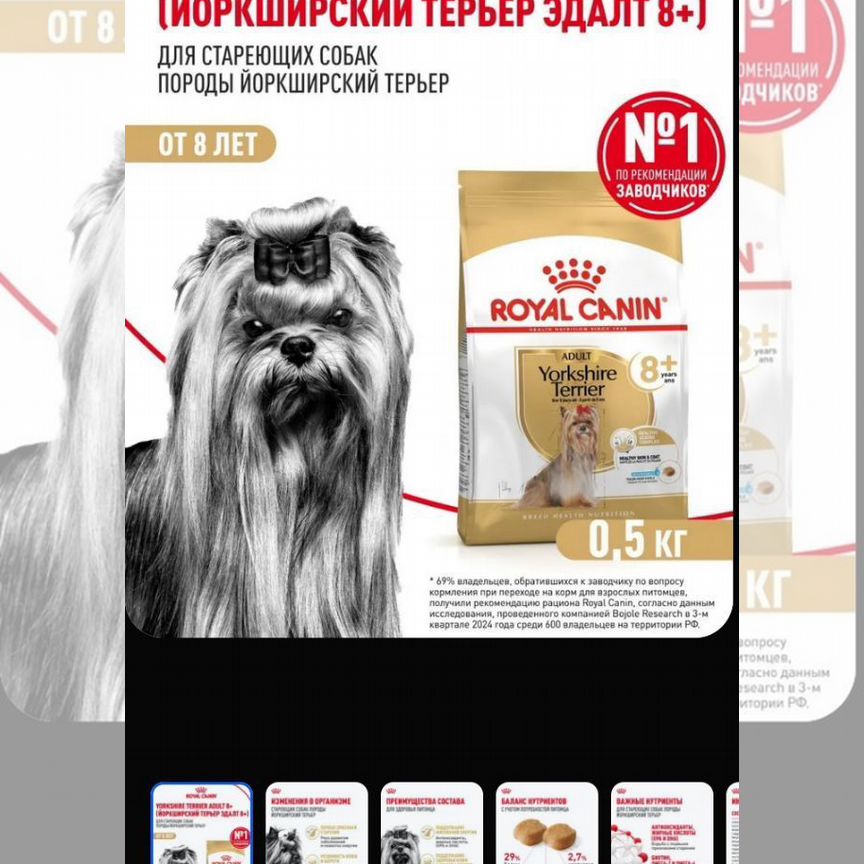 Сухой корм для собак