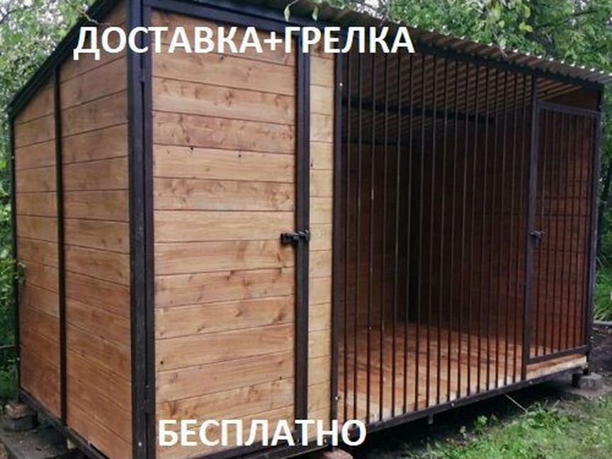 Вольер уличный для собак утепленный Н-922