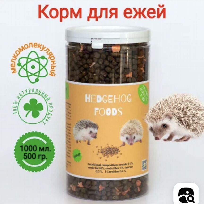 Корм для ежей сухой