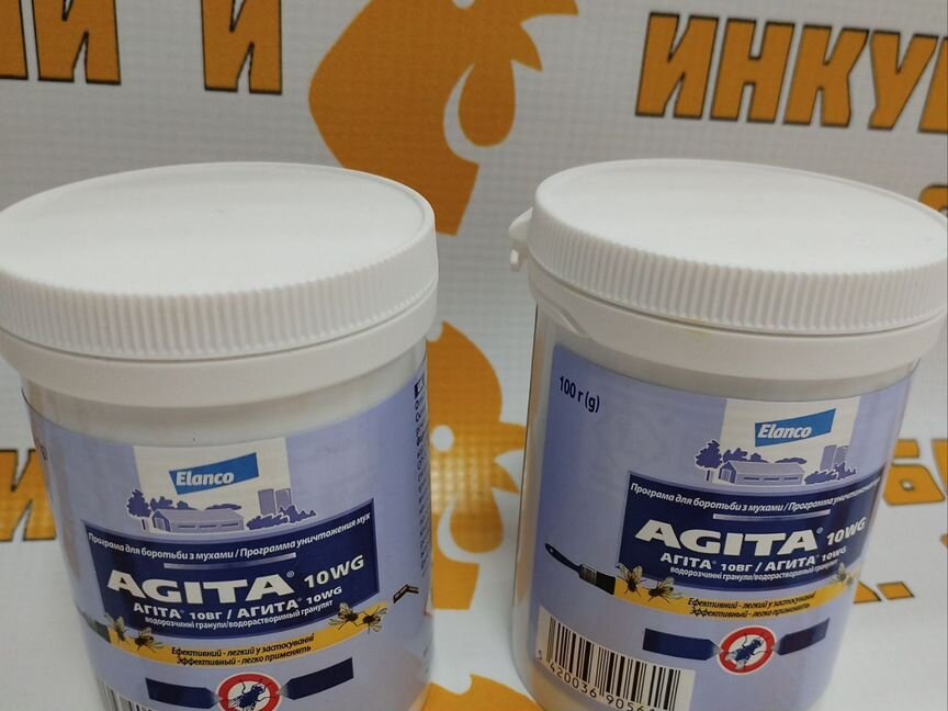 Агита средство от мух