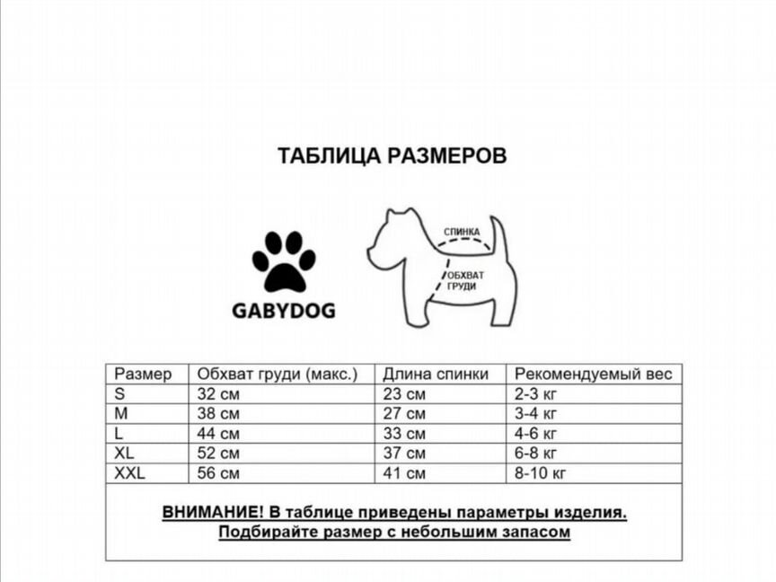 Продам комбинезон на собаку