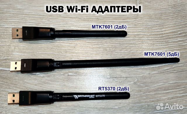 USB Wi-Fi адаптеры MTK7601 / RT5370 для приставок купить в Санкт ...
