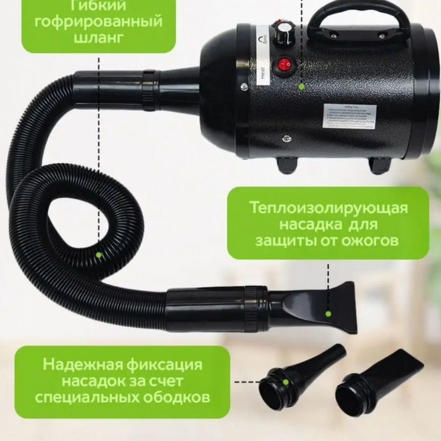 Фен компрессор для сушки собак