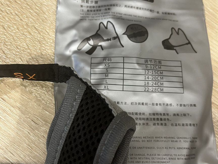 Намордник для маленькой собаки