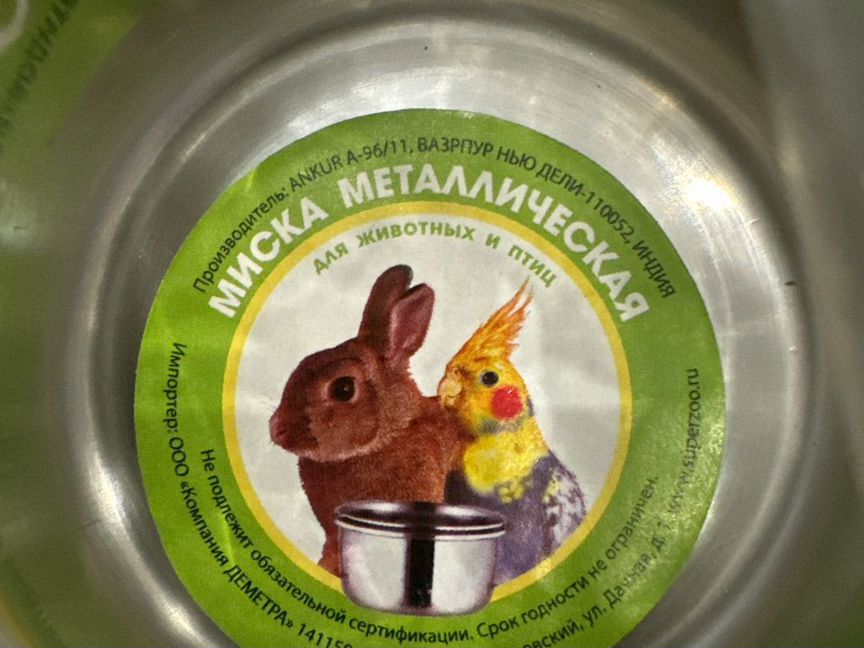 Подвесная миска для птиц или грызунов