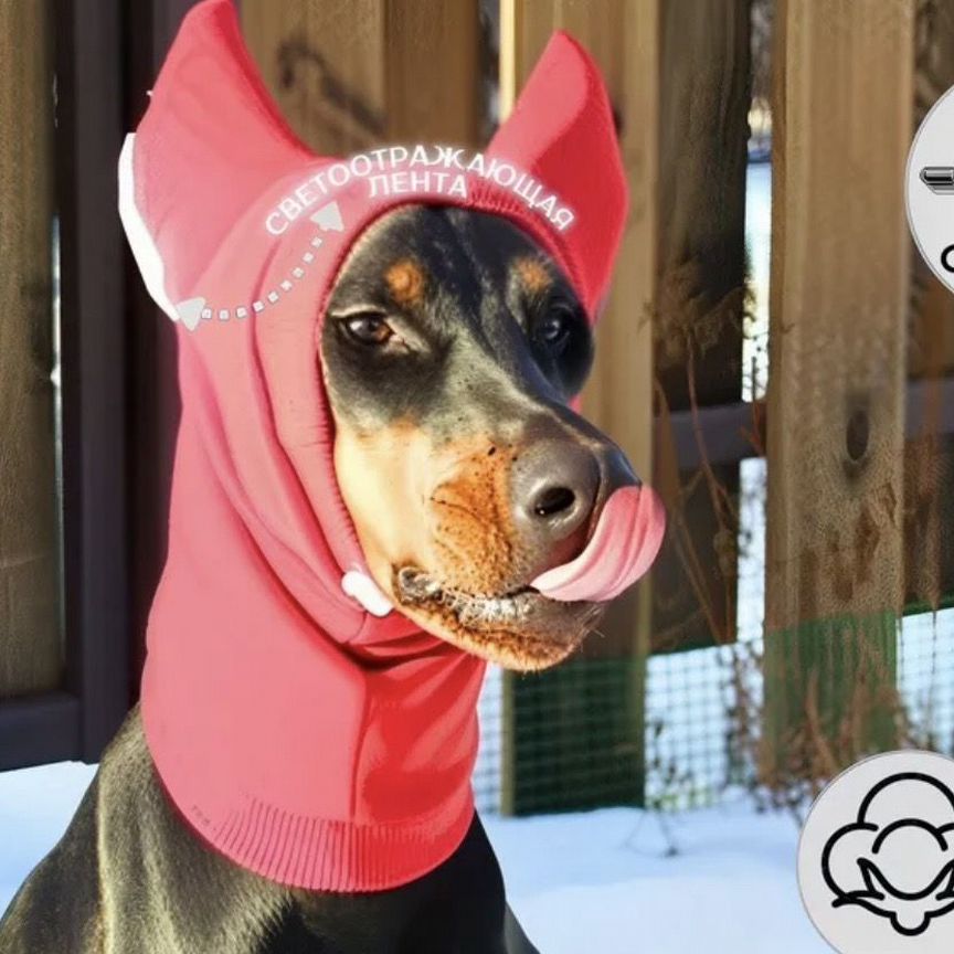 Шапка для собаки