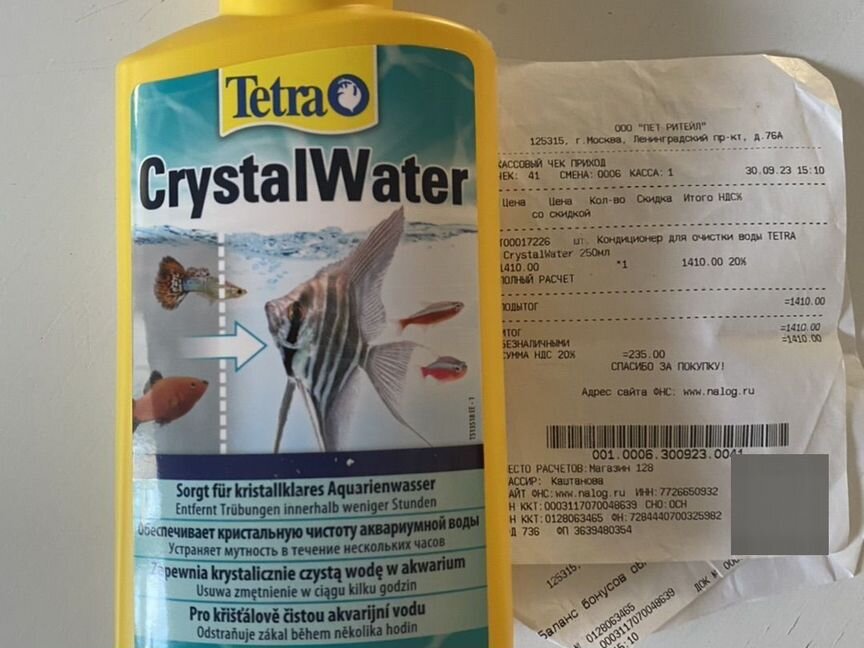 Кондиционер для очистки воды в аквариуме
