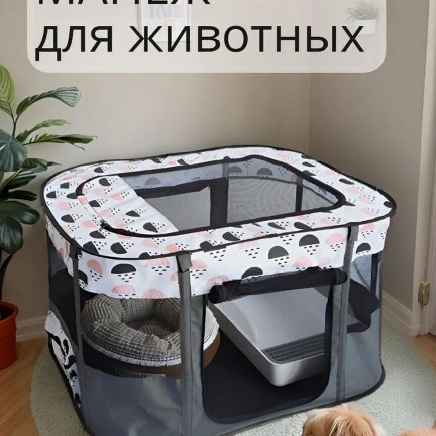 Вольер для собак в квартиру бу