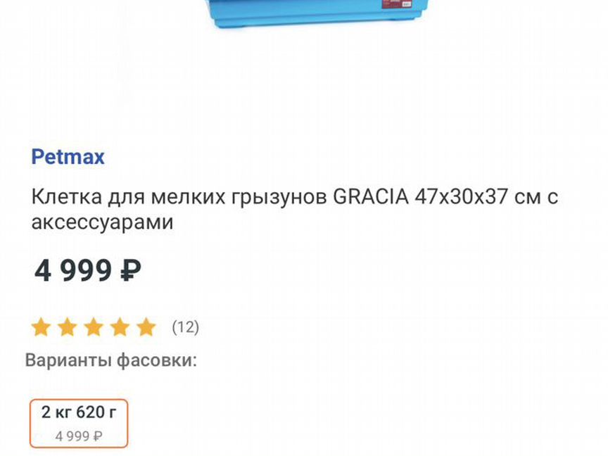 Клетка для грызунов